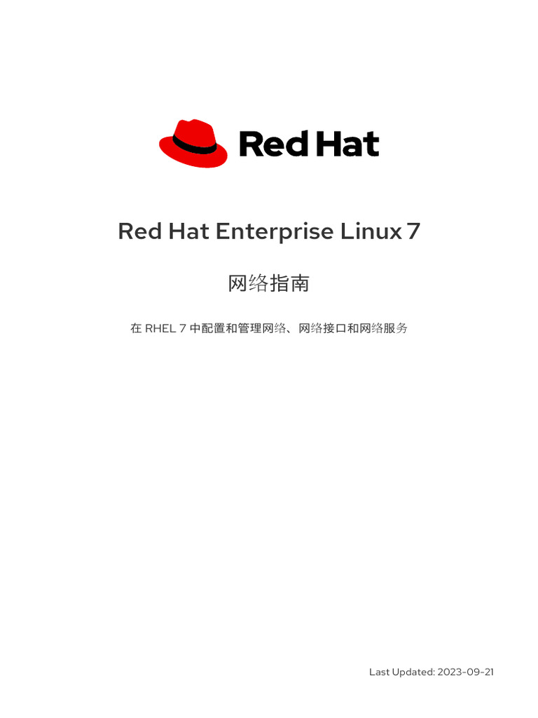 Red Hat Enterprise Linux-7-Networking Guide-Zh-Cn | PDF