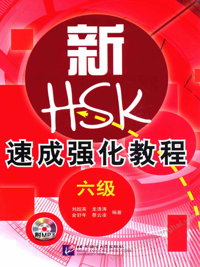 Luyen de 新HSK6速成强化教程 - luyende | PDF