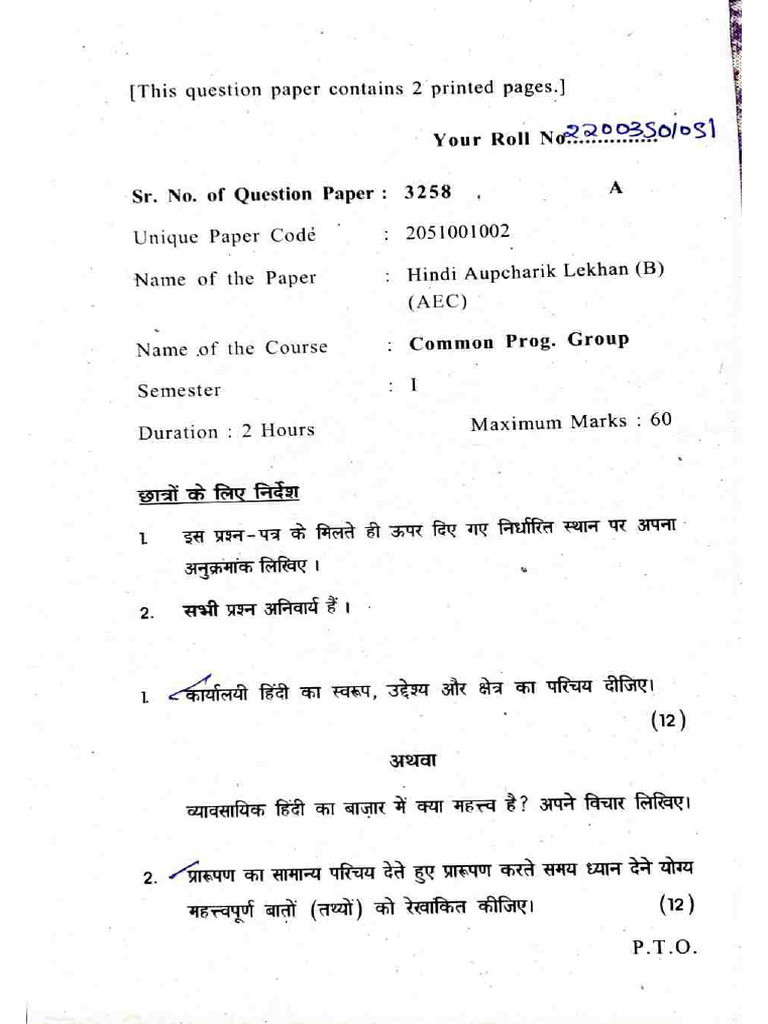 Aec Hindi B Pyq (I Sem) | PDF