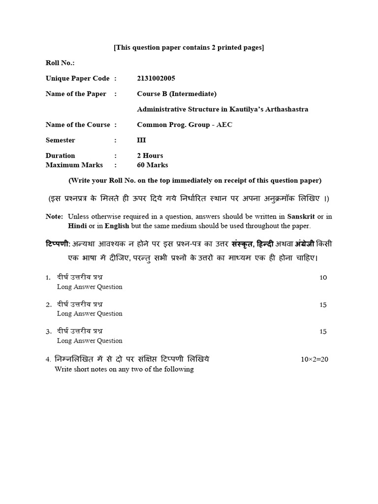 Long Answer Question | PDF