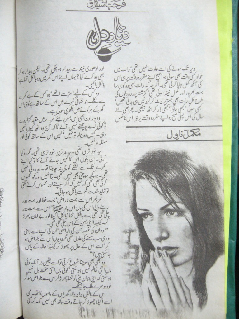 Diyar e Dil | PDF