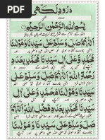 Dua e Jameela | PDF