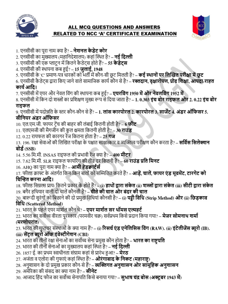 All MCQ Questions & Answers Related To NCC 'A' Certificate Examination ...