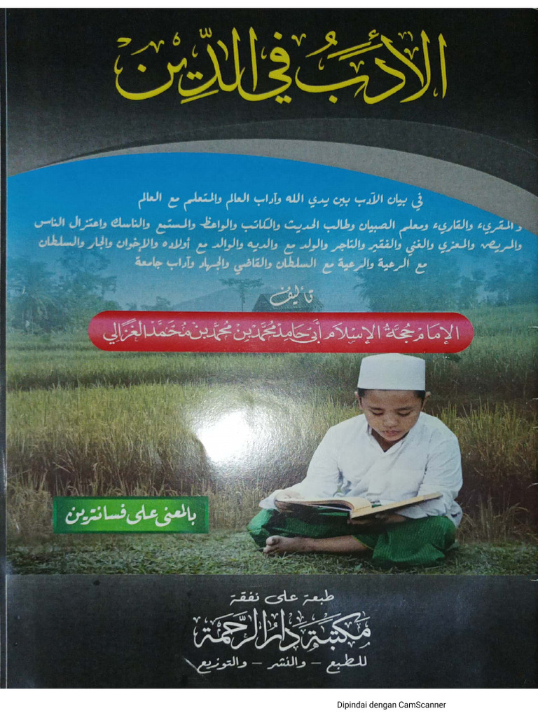 Al Adab Fid Din Makna Petuk | PDF