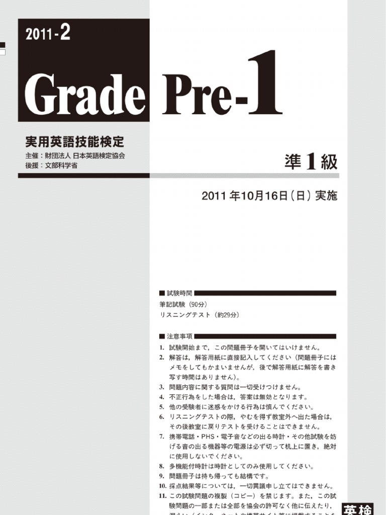 Eiken | PDF