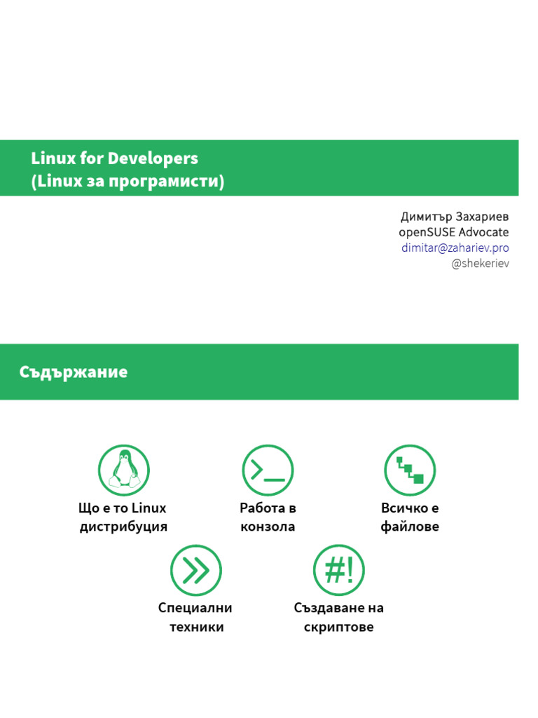 SoftUni-Linux For Developers | PDF