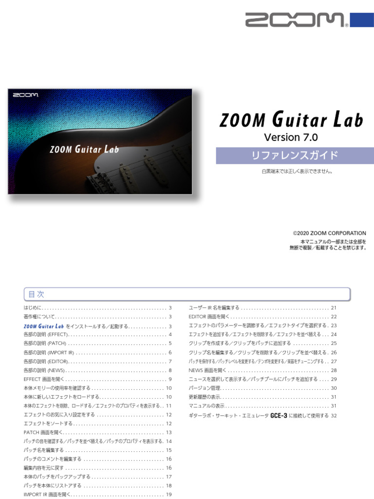 J GuitarLab v7.0 | PDF