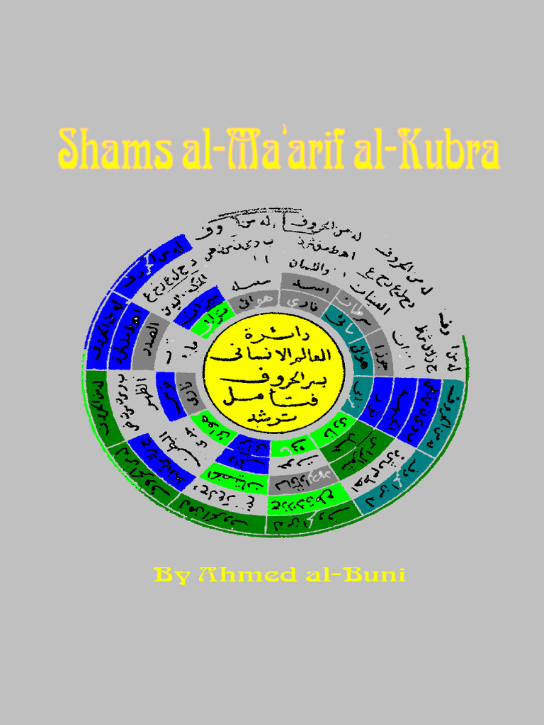 Shams Al-Ma'Arif Al-Kubra The Sun of Knowledge | PDF