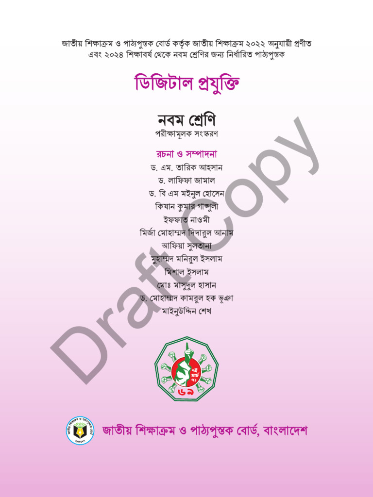 Digital - Tec - 9 - TB | PDF