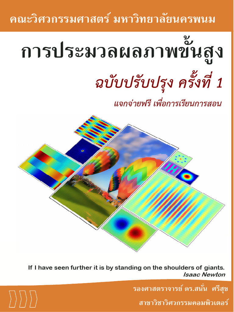 Advanced Image Processing Revised Edition - 221105 - 201438 | PDF