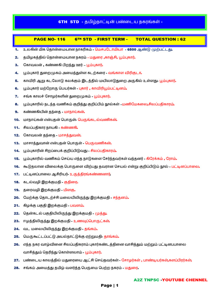 02-தமிழ்நாட்டின் பண்டைய நகரங்கள் - 6TH STD | PDF