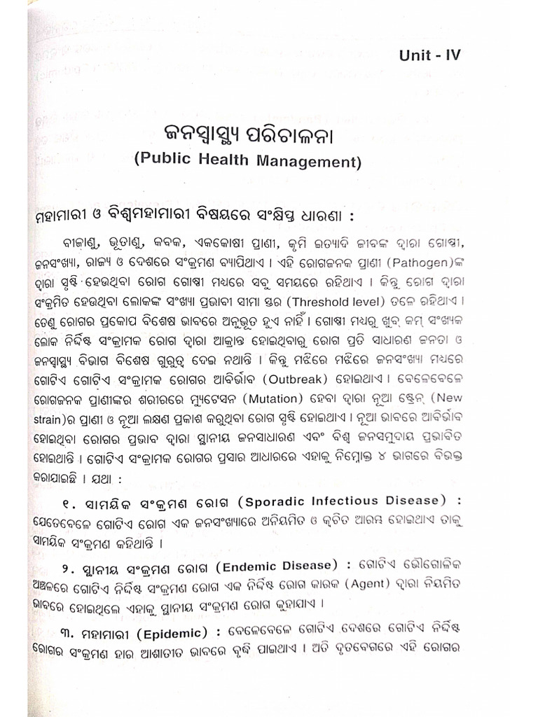EVS Unit 4 | PDF