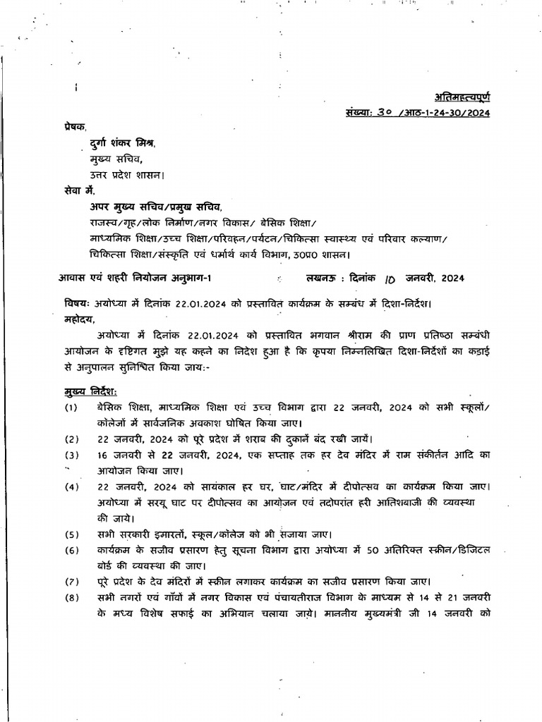Up Ayodhya | PDF