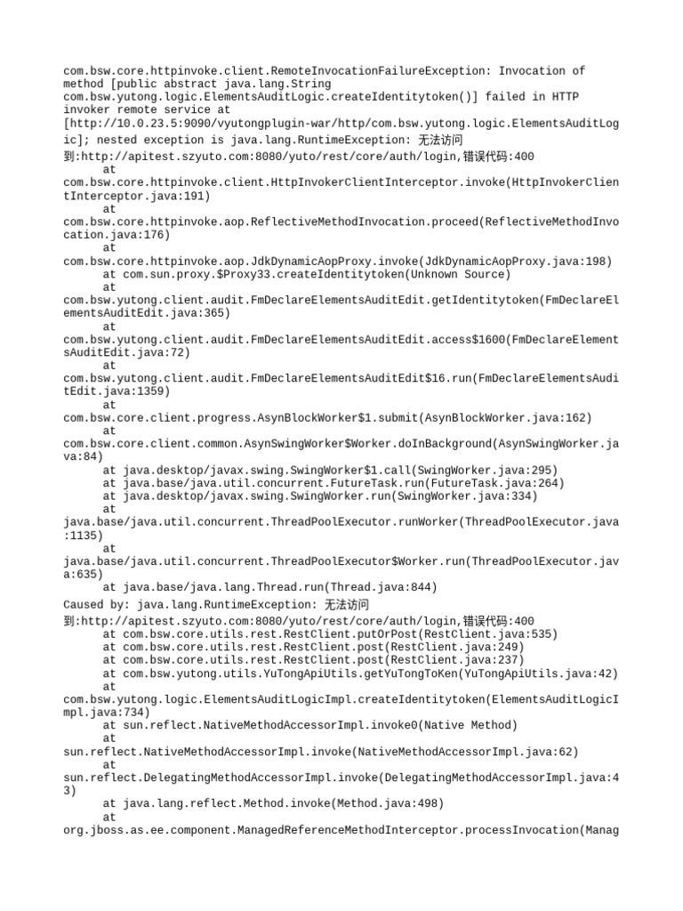 错误信息 | PDF | Software | Operating System Technology
