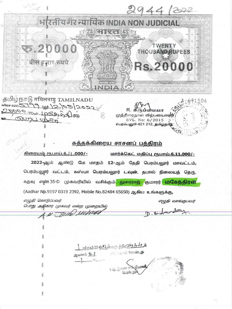 DOC1 DOC2 Merged Compressed | PDF