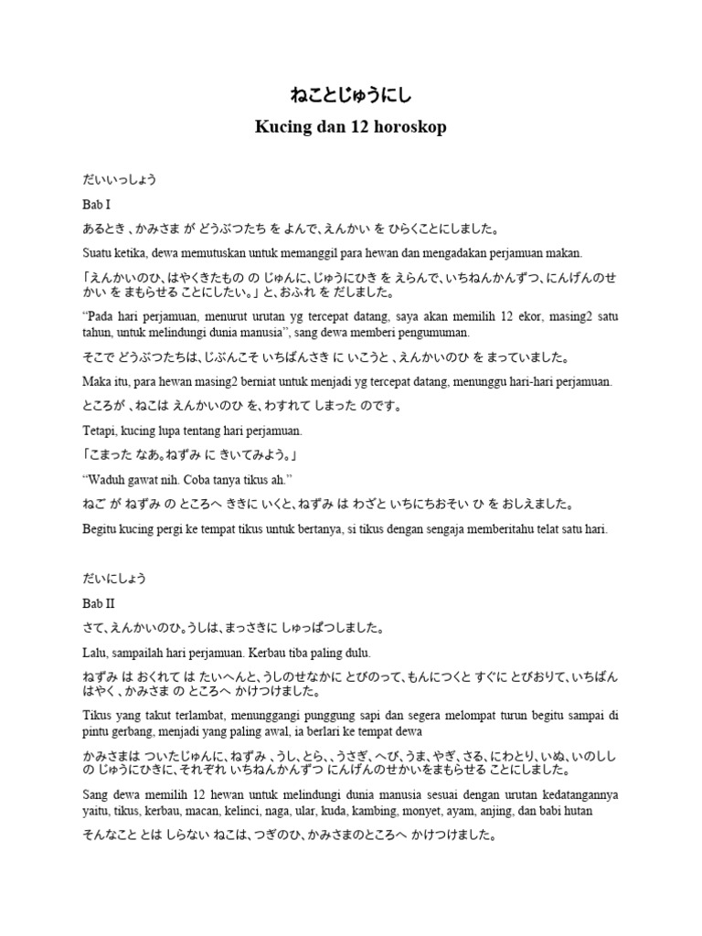 Neko To Juunichi | PDF