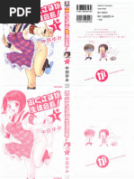 Akane Wa Tsumare Somerareru | PDF