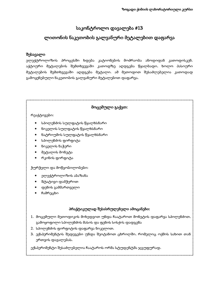 Lab 13 Pdf 