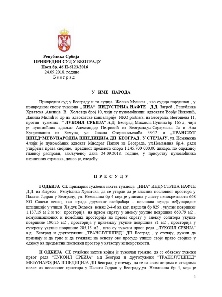 ИНА 11 Pdf