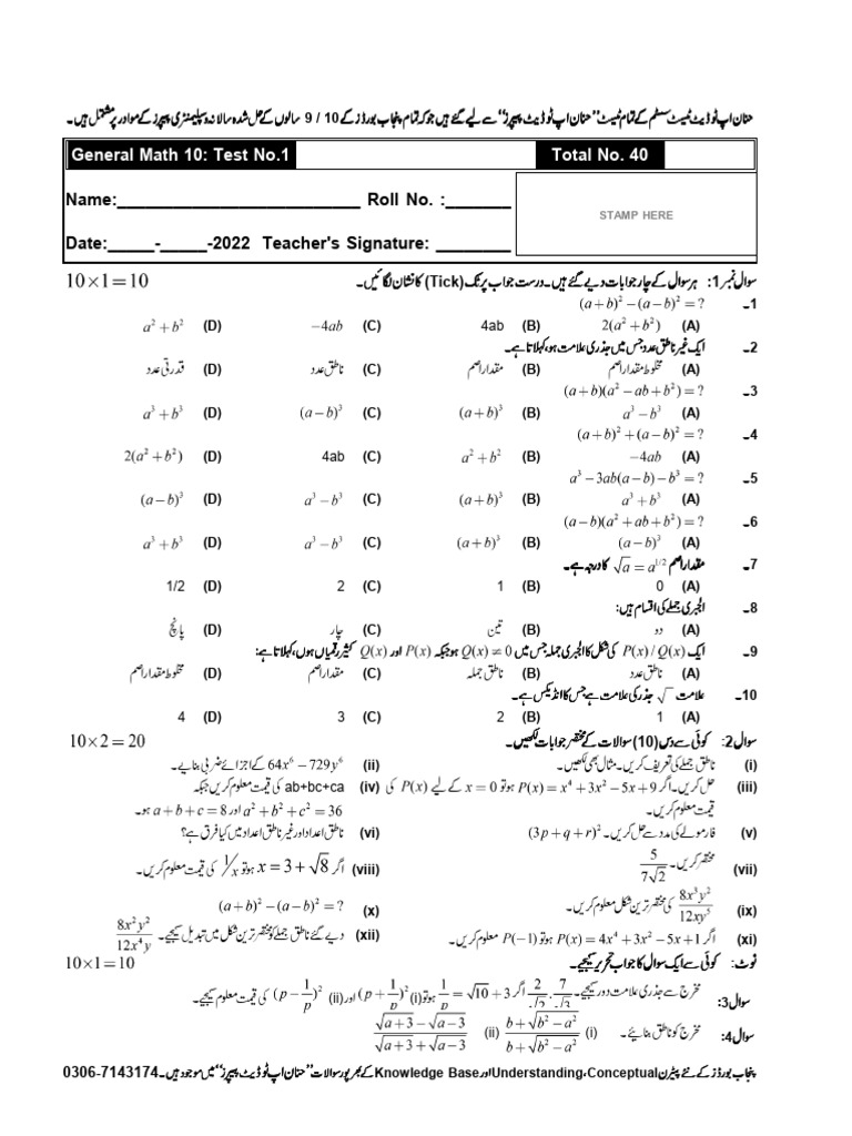 chapter-wise-general-math-10-pdf-car-luxury-motor-vehicle