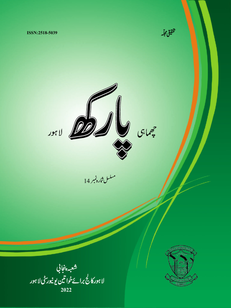 Parakh 14th Edition | PDF