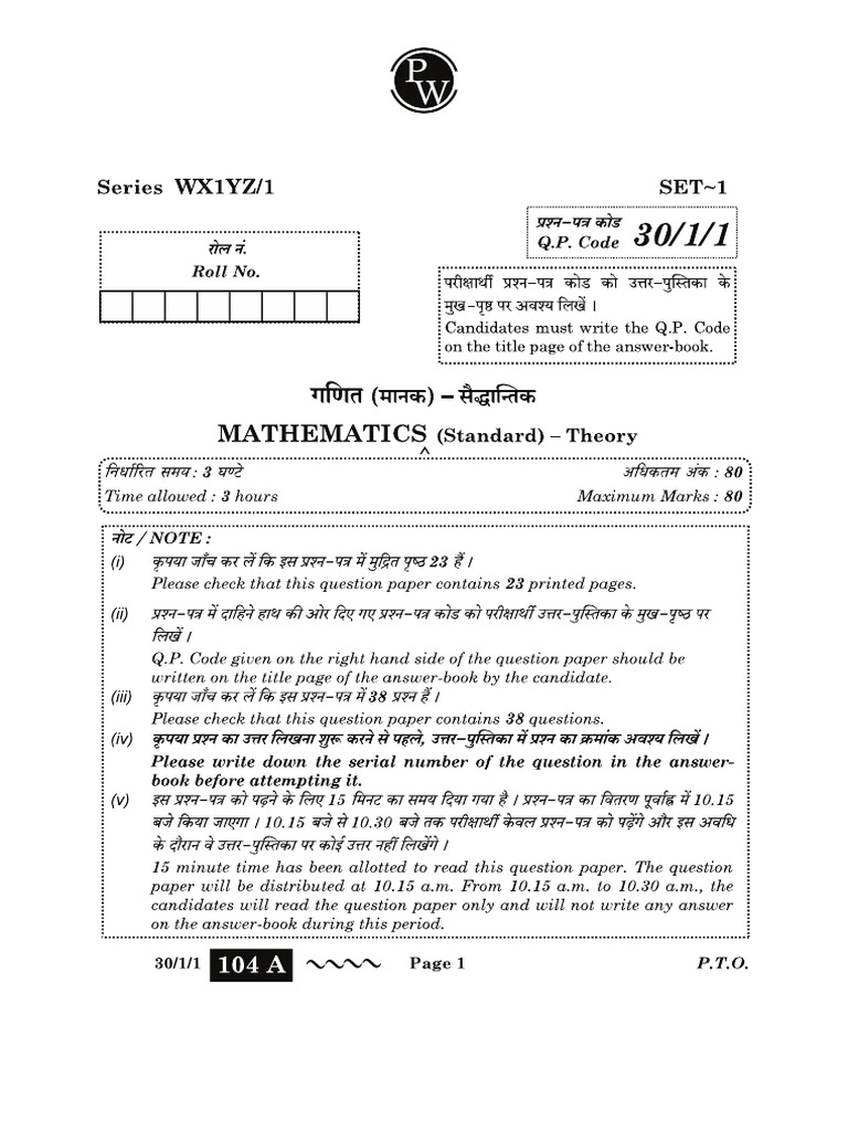 30 1 1 Maths-Standard | PDF