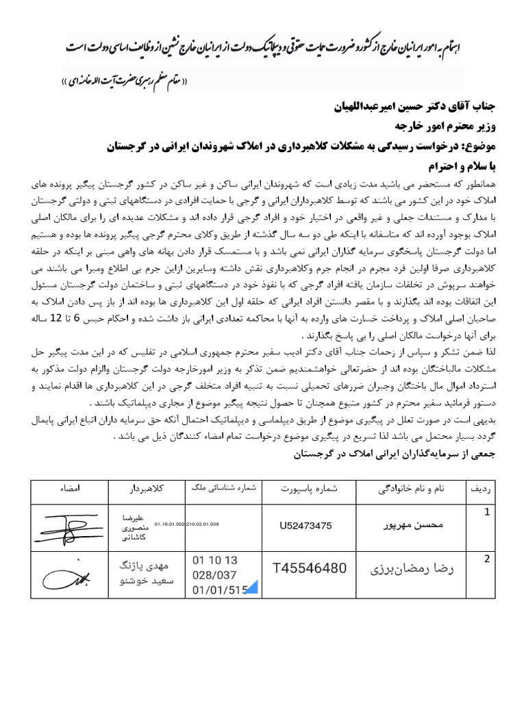 WA0009. 1 Signed | PDF