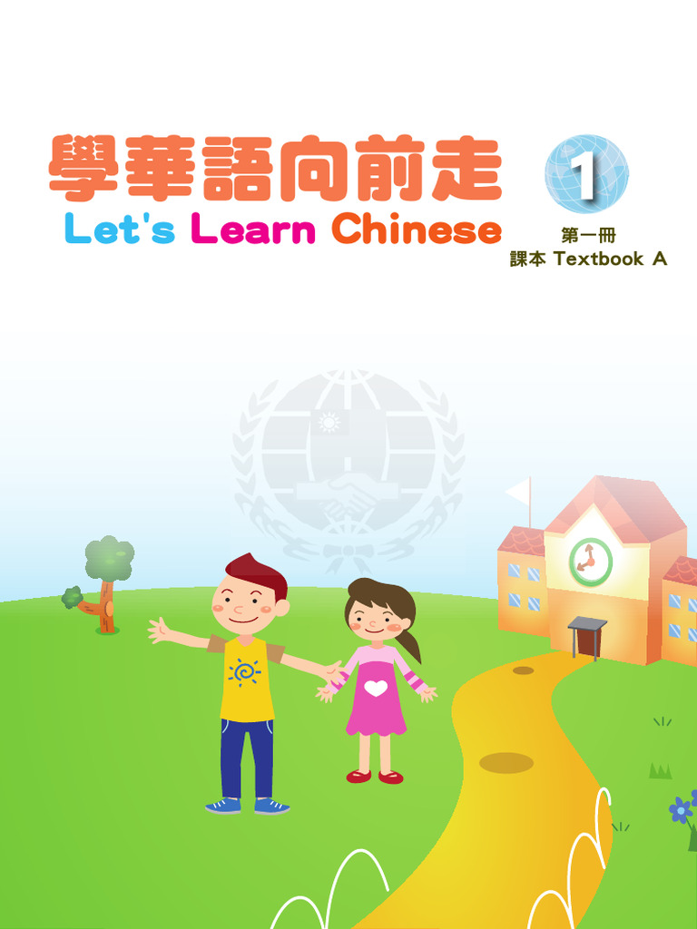 Let's Learn Chinese: Textbook A | PDF | Standard Chinese | Languages Of ...