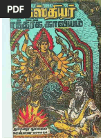 Manthrigam Book | PDF