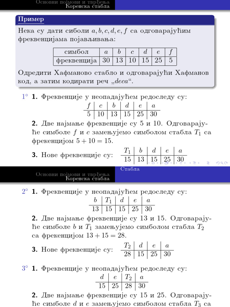 DMS Vezbe Stabla | PDF