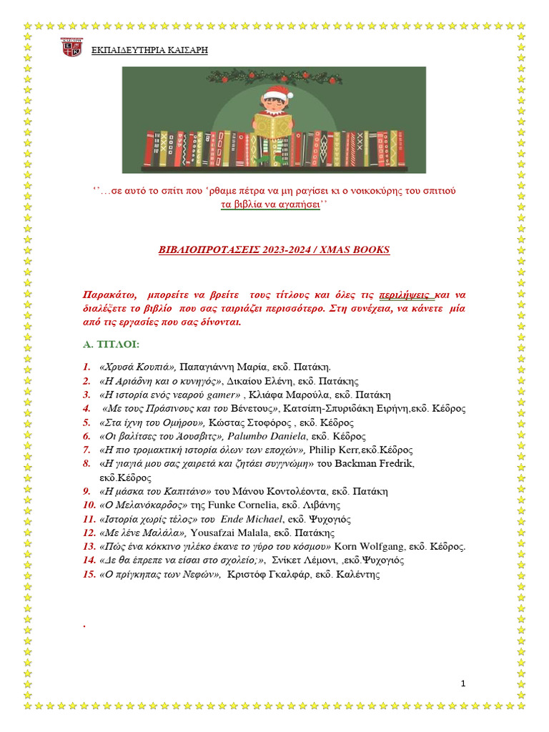 XMAS BOOKS 2023-24 Γ ΓΥΜΝΑΣΙΟΥ | PDF