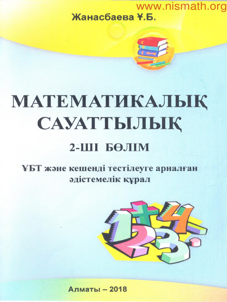 Zhanasbayeva Matem Sauattylyq 2 | PDF