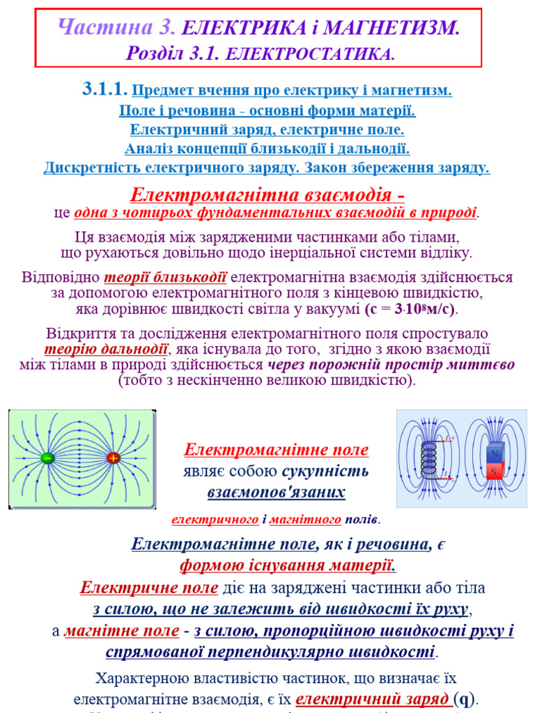 Electrostatica | PDF