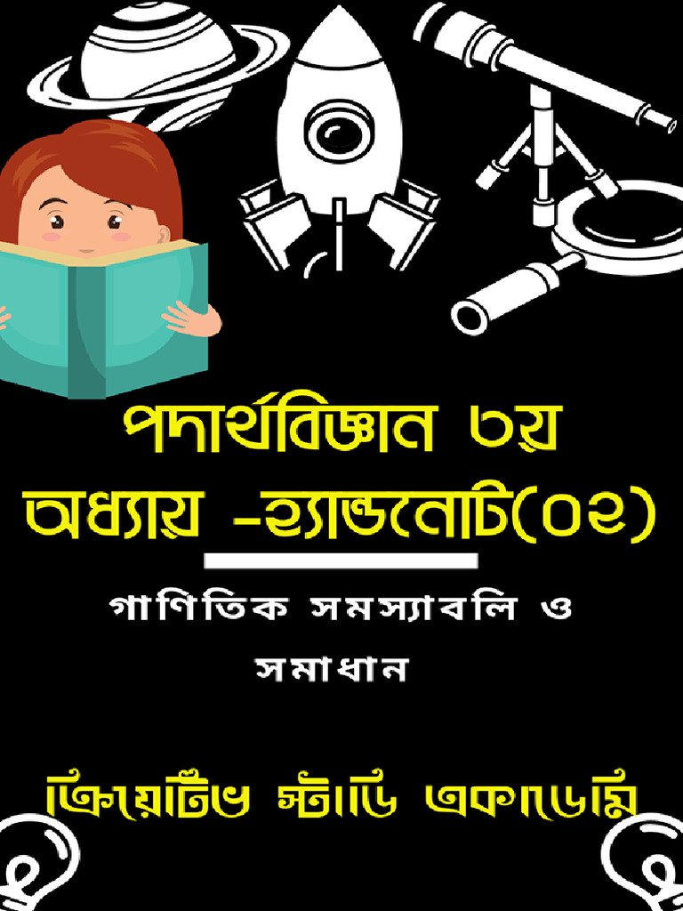 Chapter 3, Part 2 | PDF