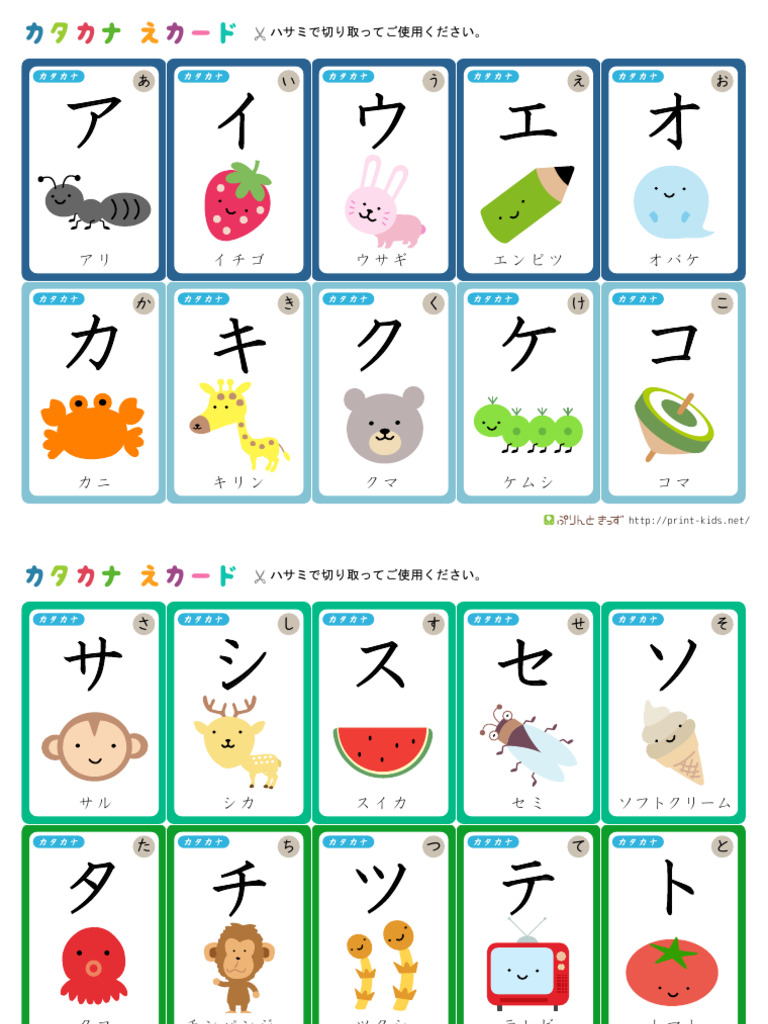 Katakana Card | PDF