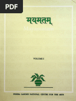 The Ancient Indian Architectural Text Mayamatam or Manasara of Vastu ...