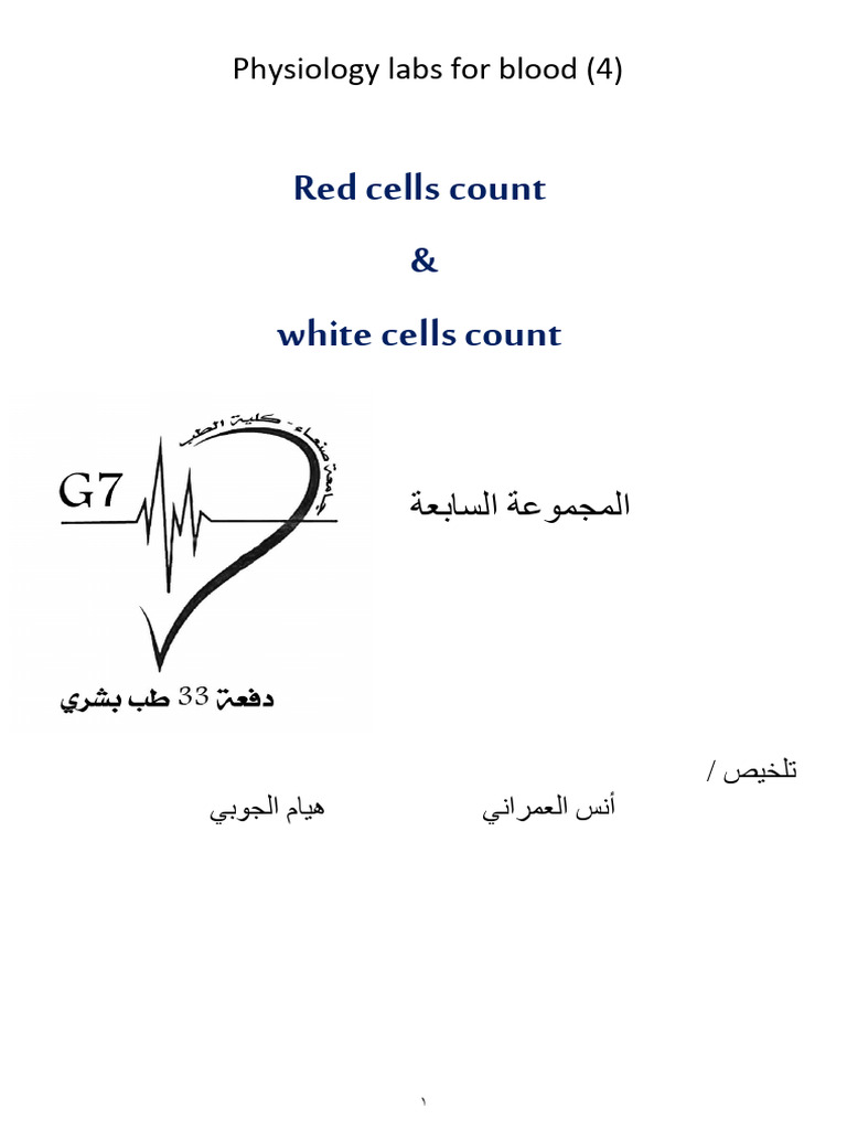 Blood Physio Lab 5 | PDF | White Blood Cell | Red Blood Cell