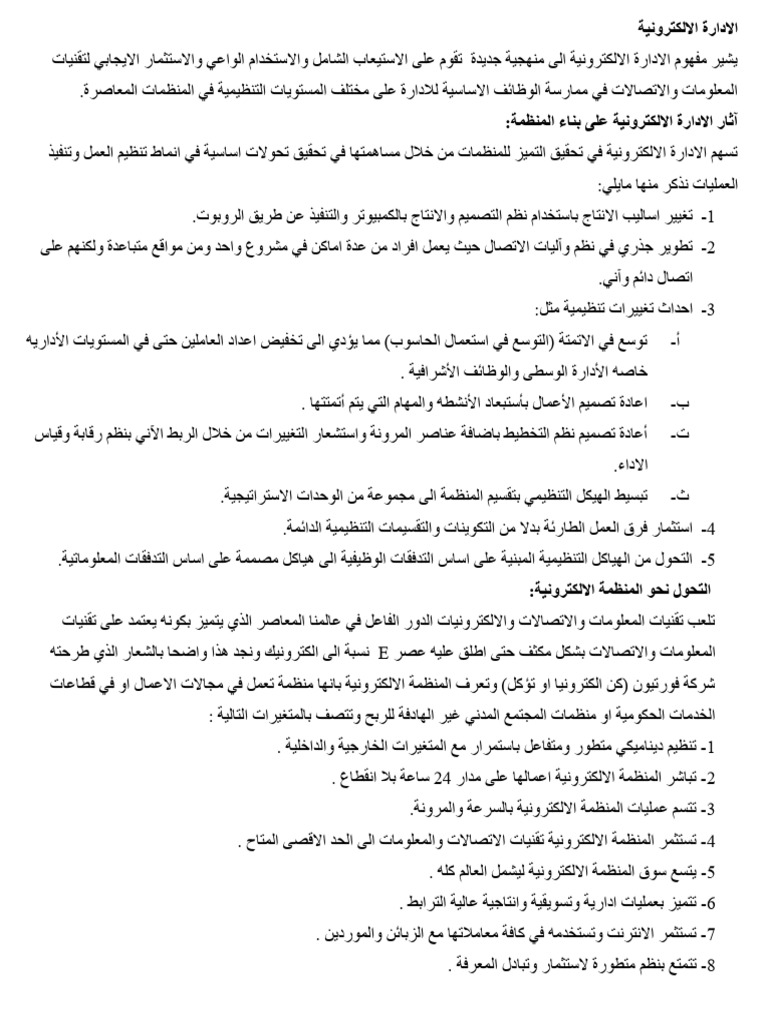 Pubdoc 1 4205 475 Pdf