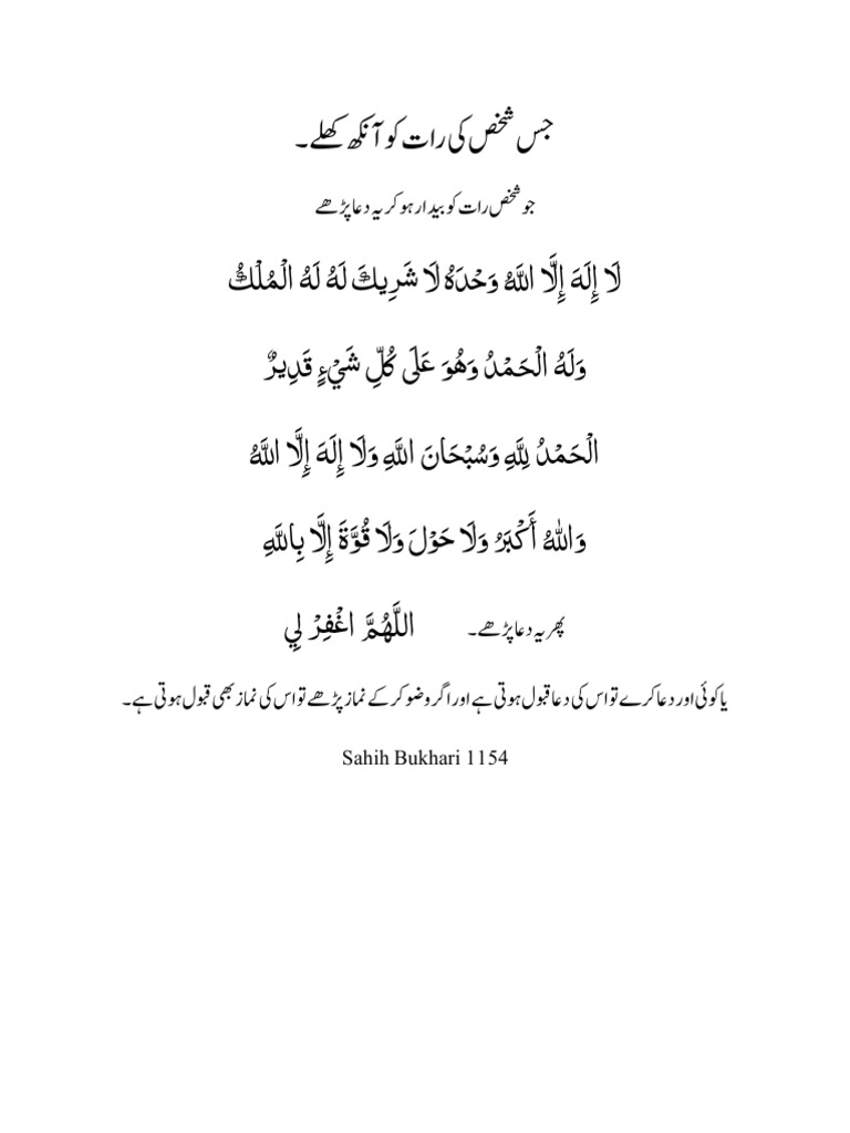Duas Compilation (Typed) | PDF Duas Compilation (Typed) | PDF