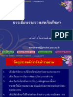 คู่มือการใช้งานThaiJO PDF | PDF