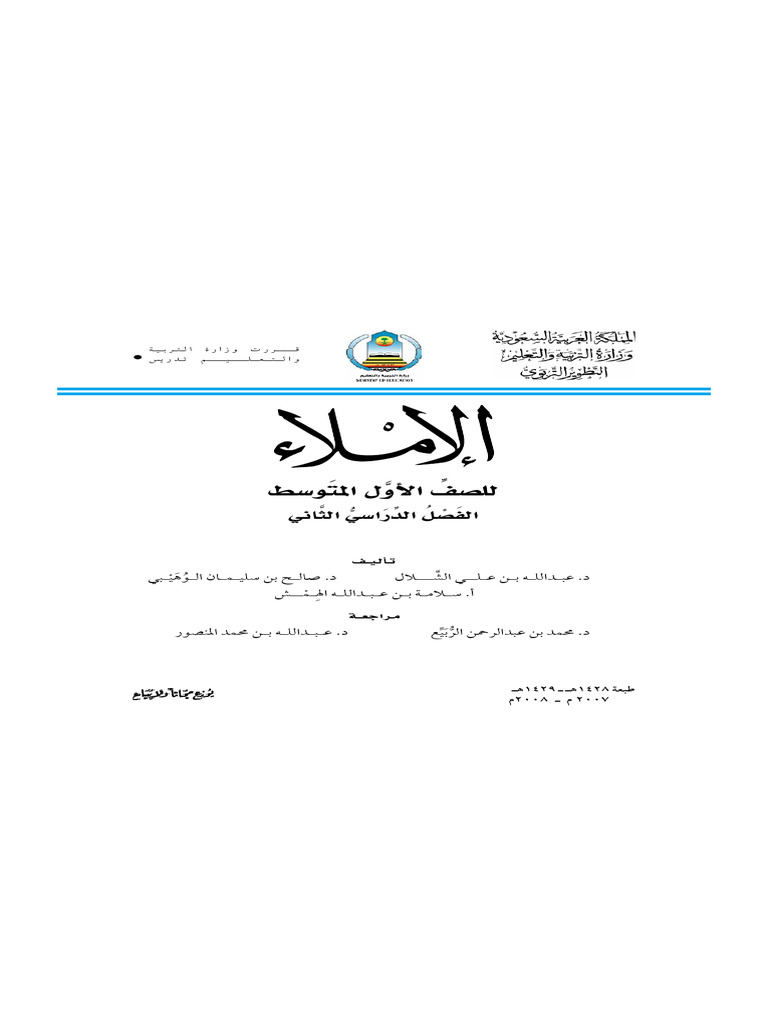 books.islamway.net | PDF