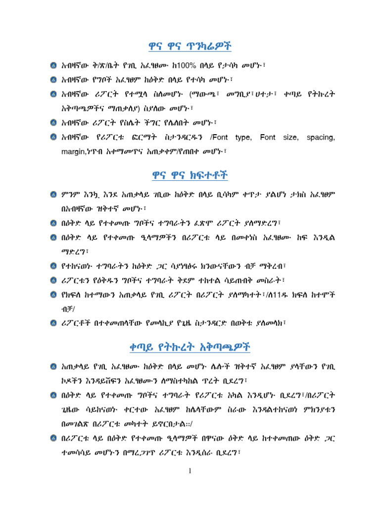 1st.Q.feedBack | PDF