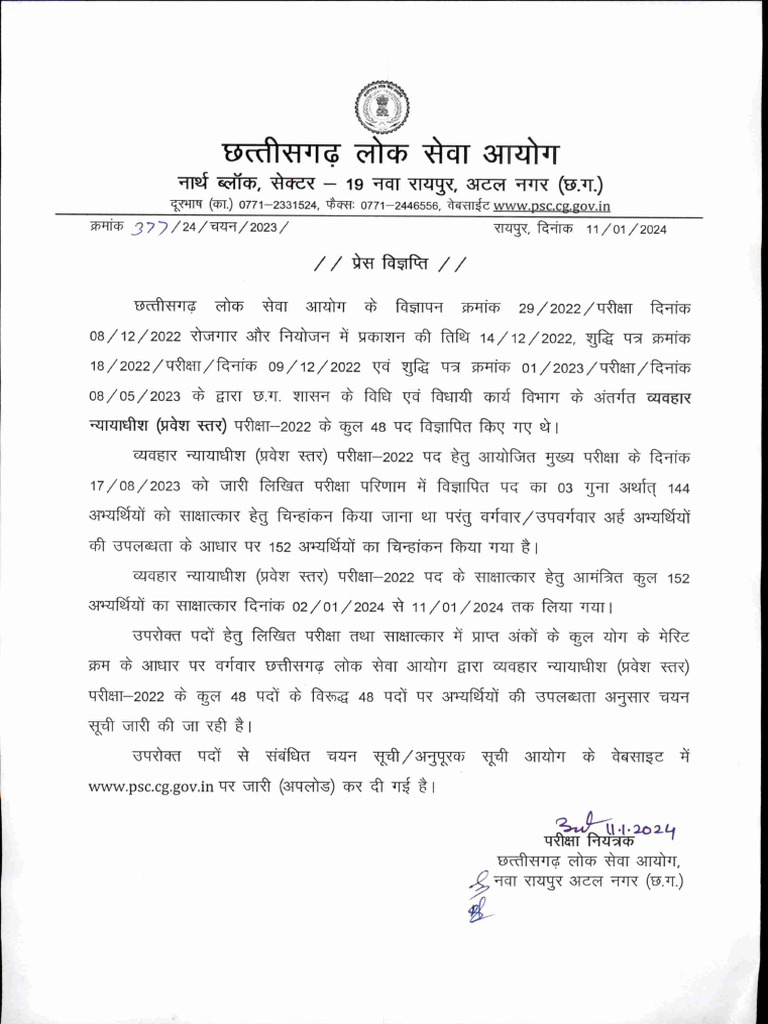 Chhattisgarh PSC Exam Results 2023 | PDF