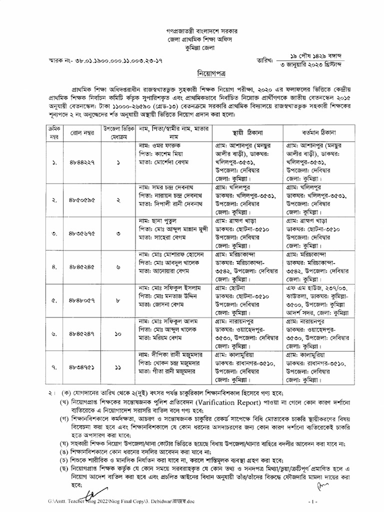 Debidwar Dpe Final | PDF
