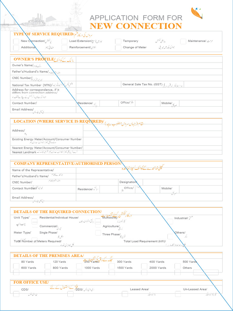 NC-Form-2020 1 | PDF