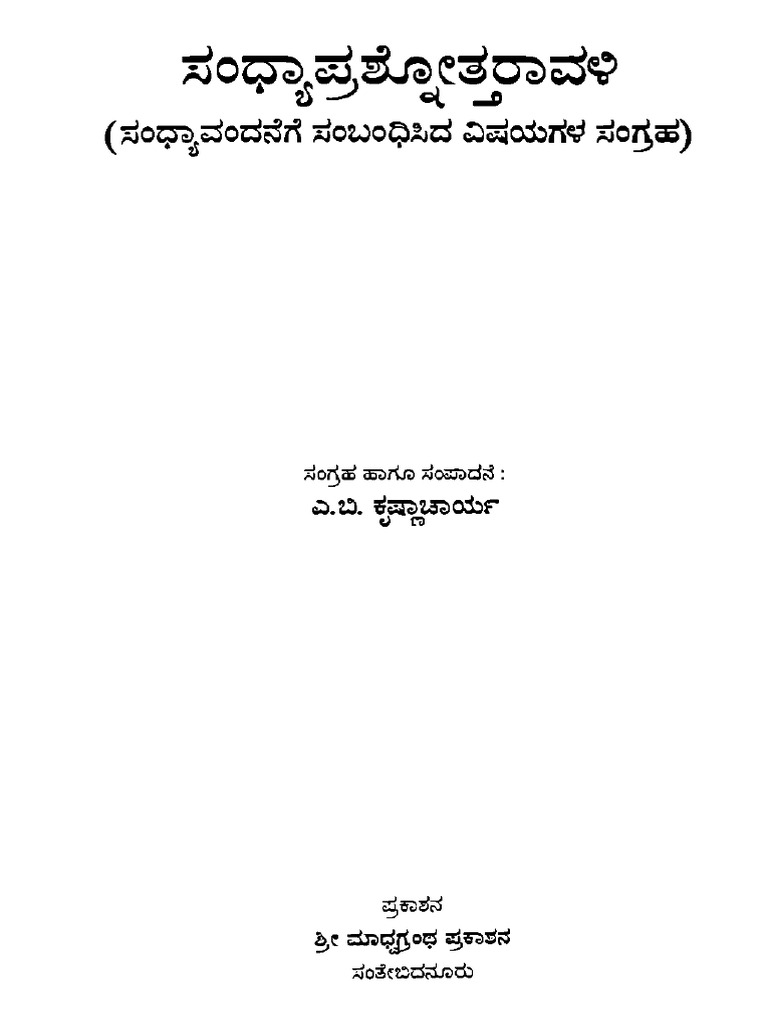 Sandya Prashnottaravali PDF | PDF