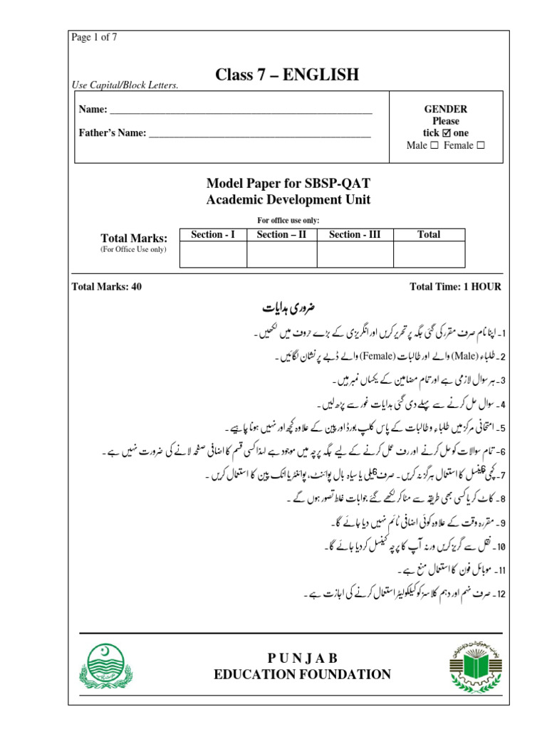 Class 7 Model Papers | PDF