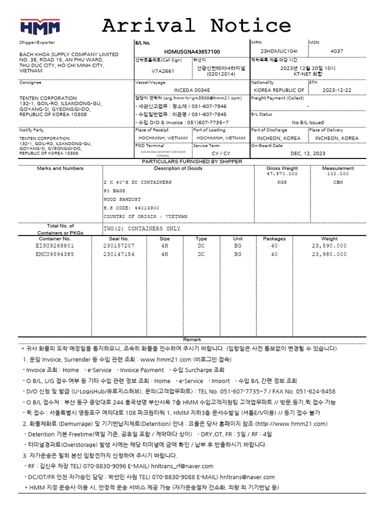 Arrival Notice | PDF