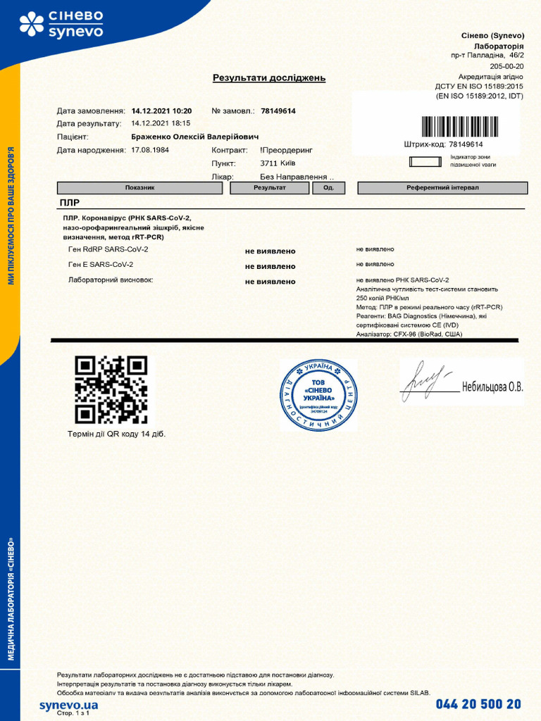 Synevo 78149614 | PDF