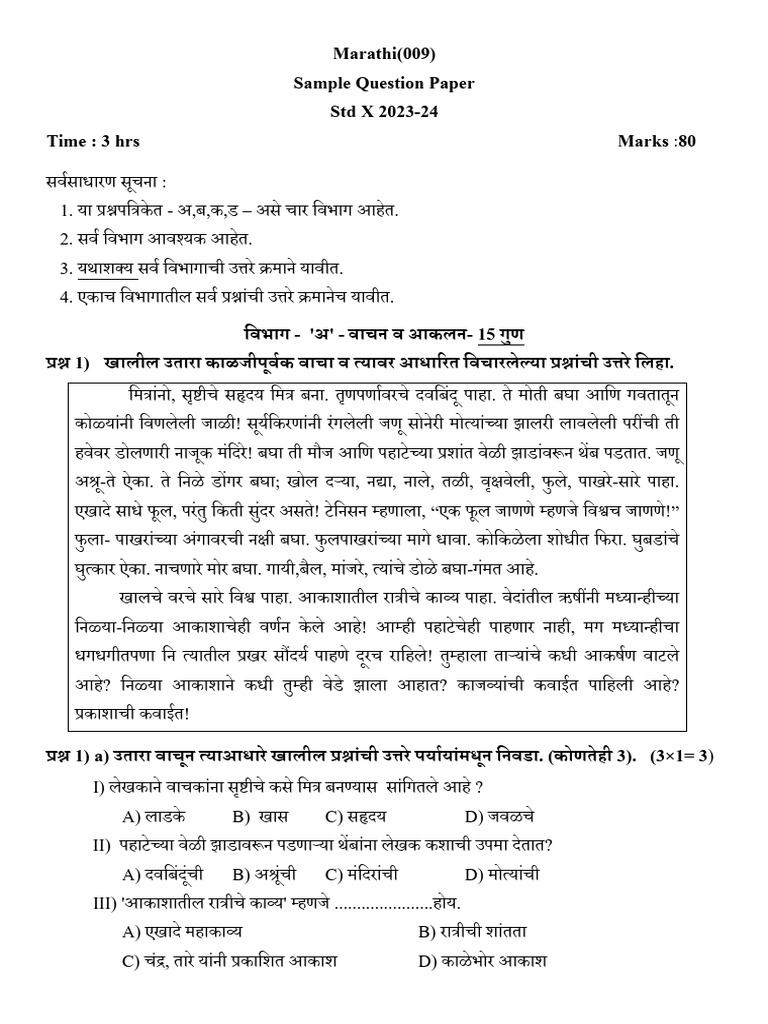 Marathi SQP | PDF